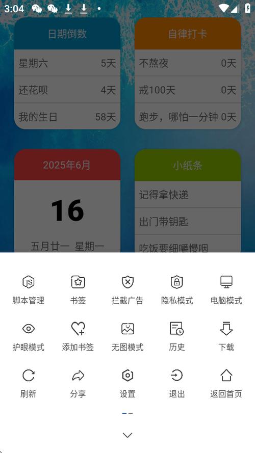 篡改猴手机版下载截图
