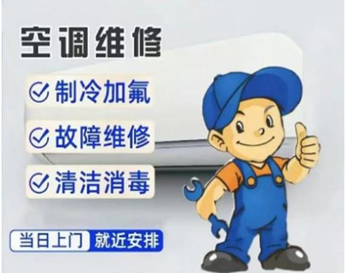 上门安装空调师傅电话图标