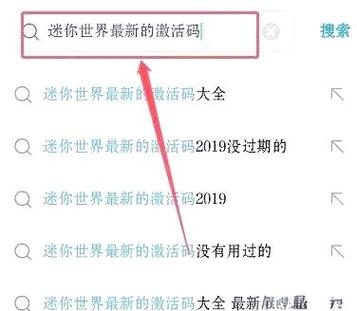 激活码怎样获得图标