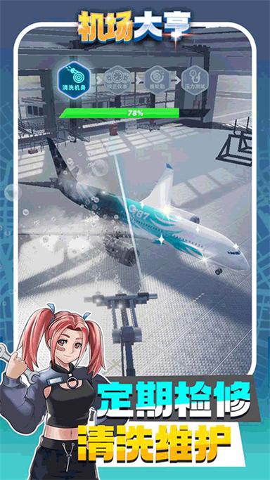 机场大亨无限金币版和无限钻石版玩法图标
