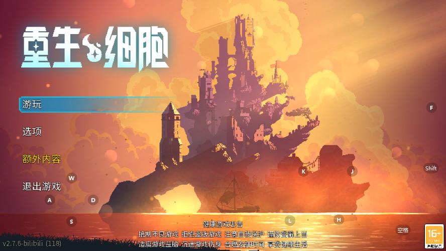 重生细胞无邪修改最新版图标