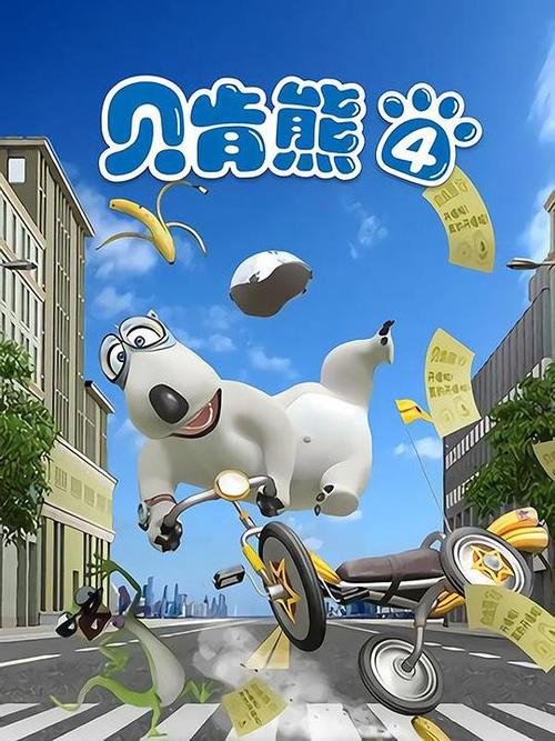 贝肯熊4图标
