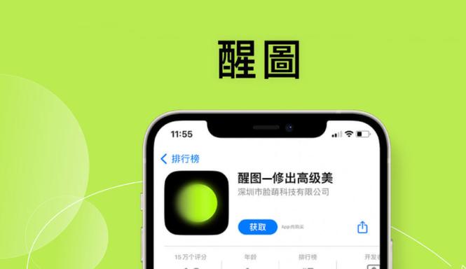 醒图有pc端吗图标