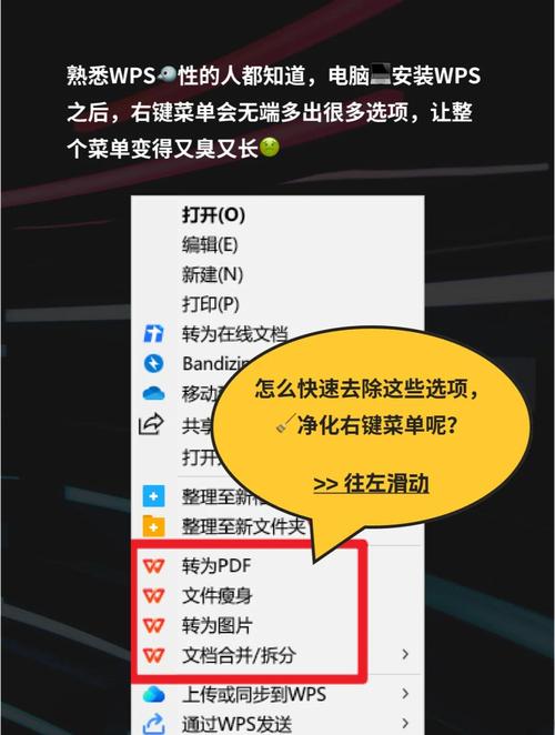 电脑的右键自动跳转截图