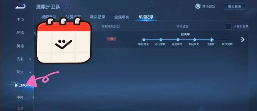 王者荣耀怎么查局内聊天记录图标