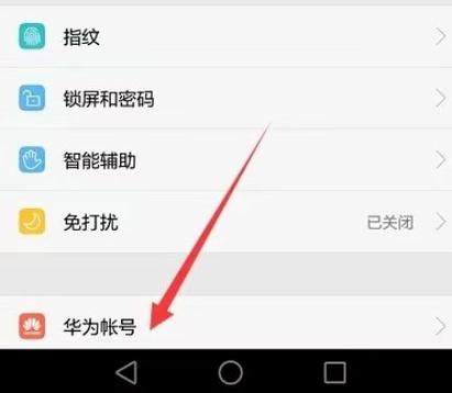 华为oppo数据迁移图标