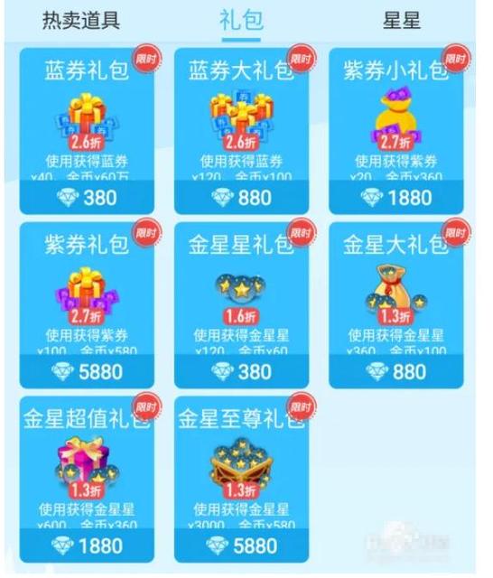 派派礼包兑换码缩略图