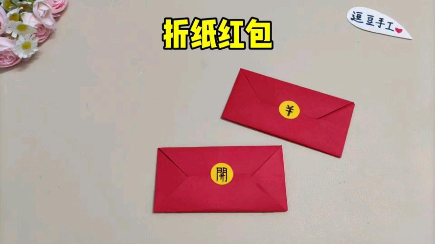 小红包一般折几下图标