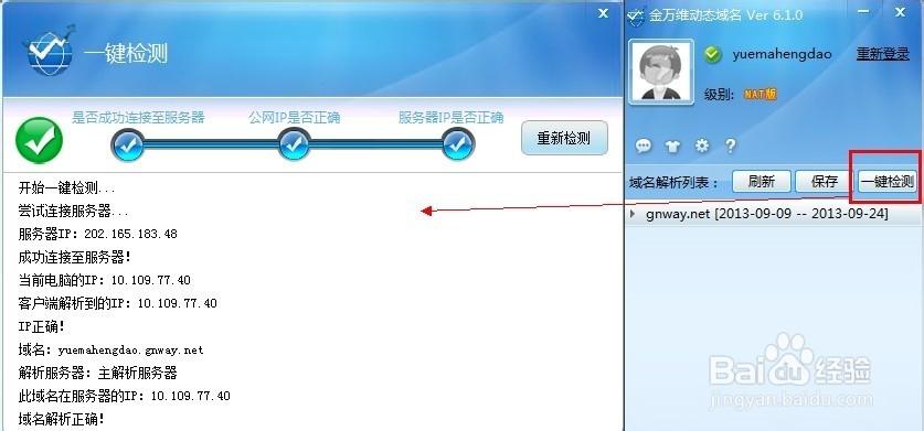 校园网重新获取地址图标