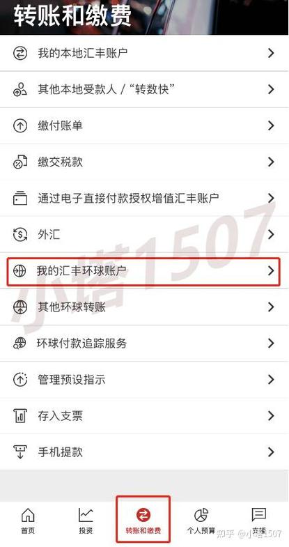 账户打错了汇错款多久能回图标