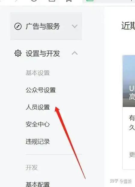 公众号换绑管理员有风险吗截图