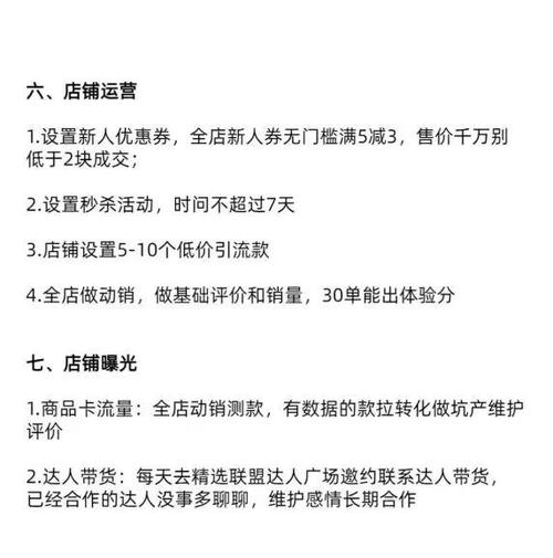 抖店怎么申请开店图标