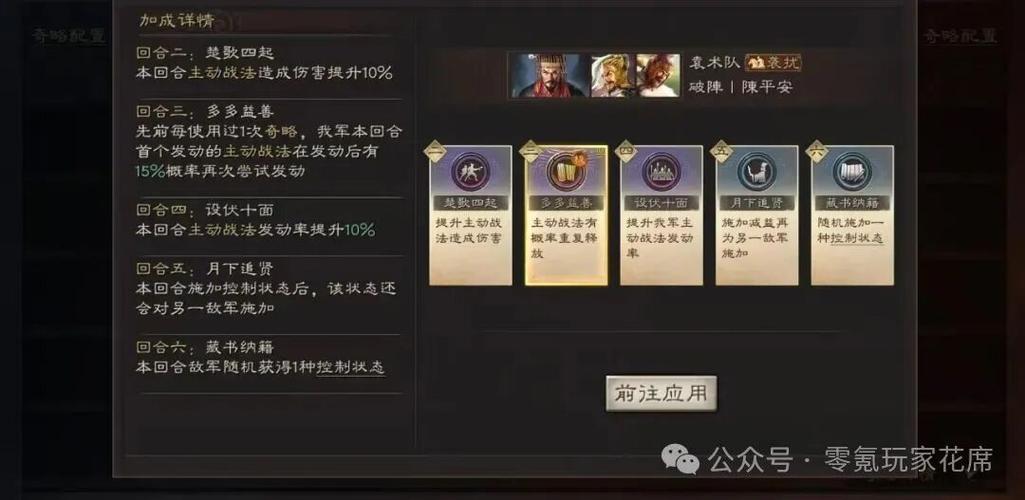 pk袁术t0阵容截图