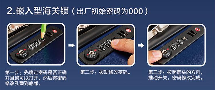 拉杆行李箱密码设置步骤图标