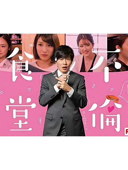 免费观看日本大片高清版电视剧图标