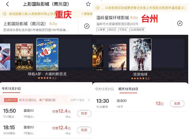影票任务