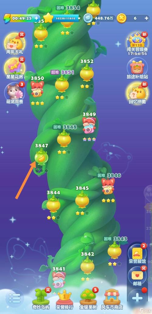 开心消消乐怎么查找金豆角押在哪关?图标