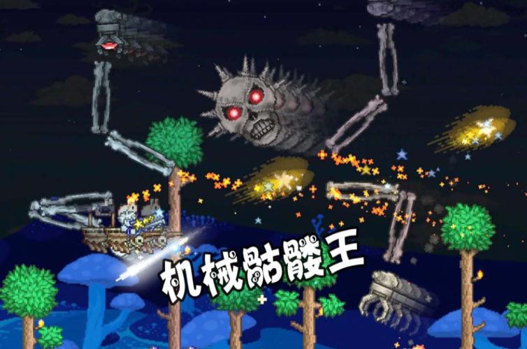 泰拉瑞亚巨型骷髅头掉落截图