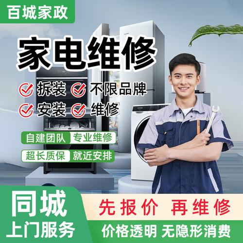 东兴家电维修电话图标
