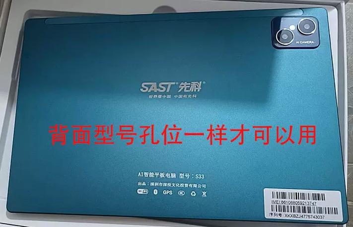 先科S33原始密码