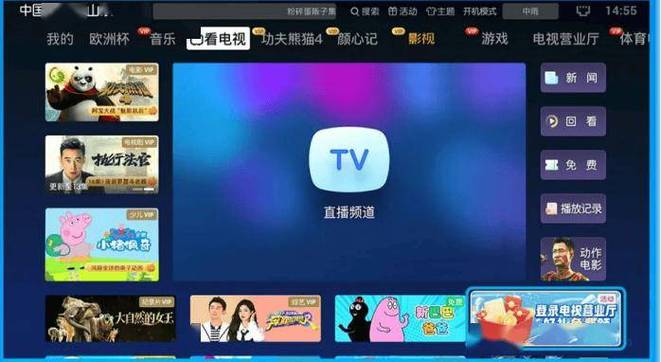 iptv1.4.6图标