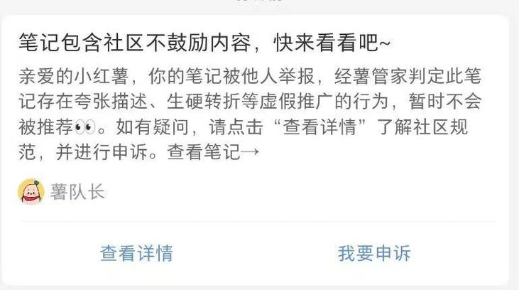 小红书一个手机两个号会限流吗图标
