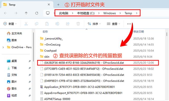 桌面文件恢复图标