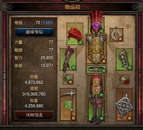 暗黑3大秘境刷多少层最好图标