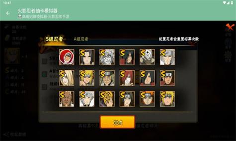 火影忍者抽奖模拟器手机版图标