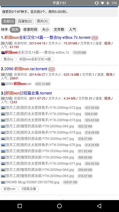 织田百度云解密图标