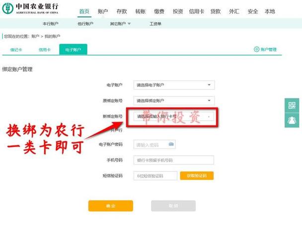 中国银行app设置安全工具的方法图标