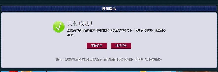 藏宝阁可以提现到支付宝吗图标