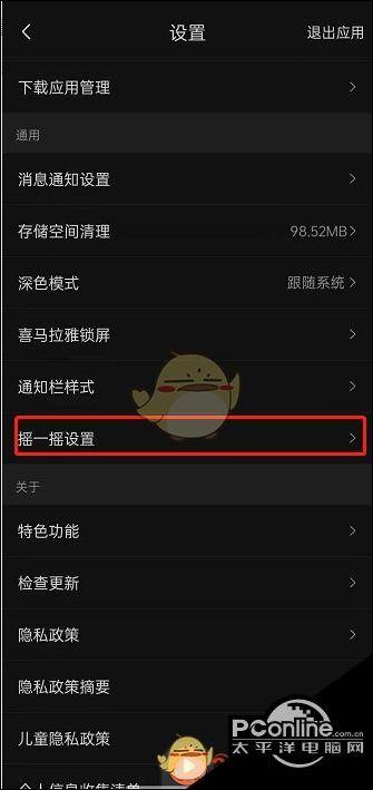 喜马拉雅锁屏了就停不缩略图