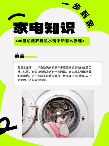 洗衣机程序乱了怎么恢复图标
