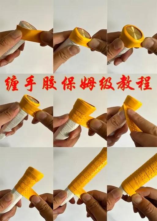 羽毛球拍需要缠手胶吗图标