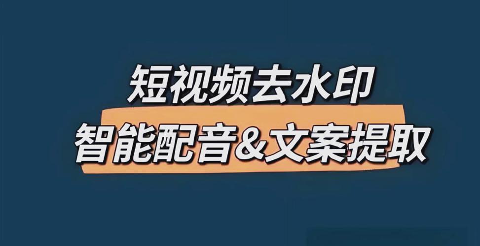 短视频文案提取图标