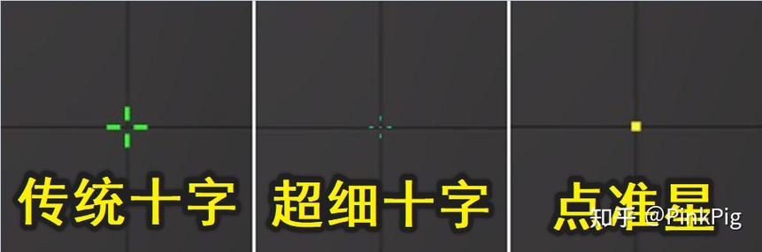 虚拟准星图标