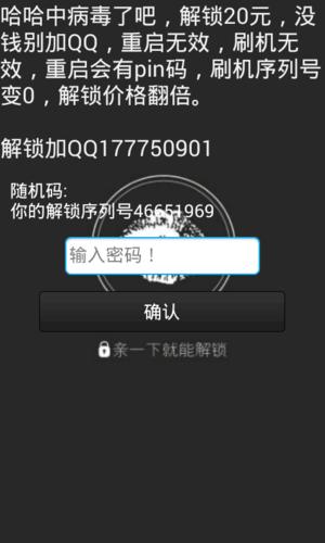 弄存档被锁机截图