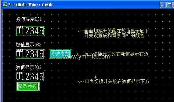 三菱系统参数密码图标