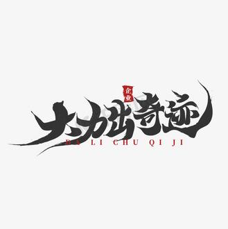 怎么让电脑上的字左右动图标