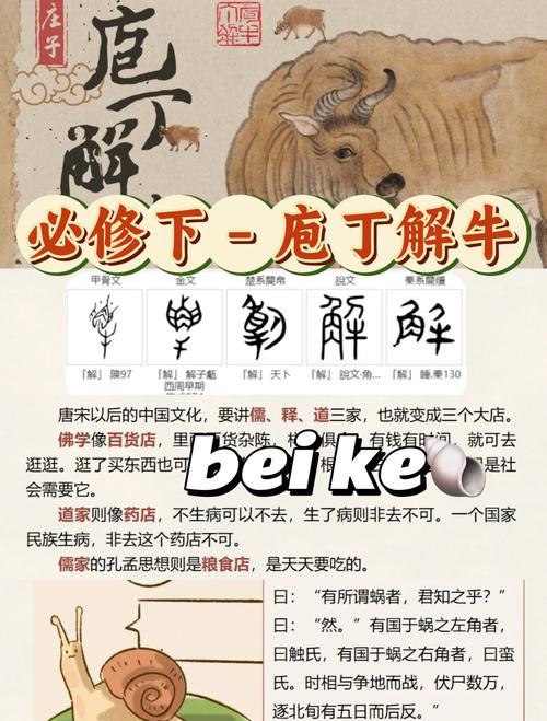 杀牛念口诀