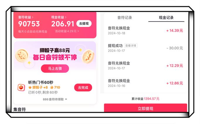 兼职试玩app是真是假图标