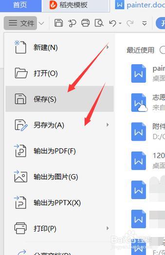 如何保存到云文档图标