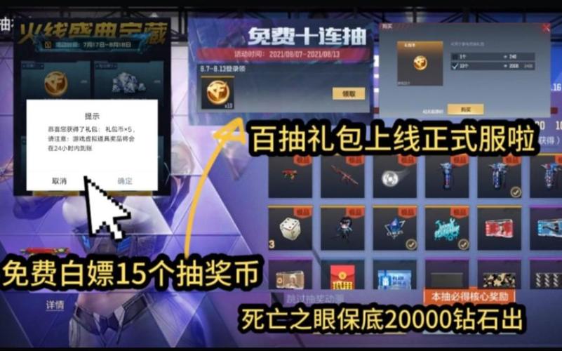 cf穿越火线手游礼包图标