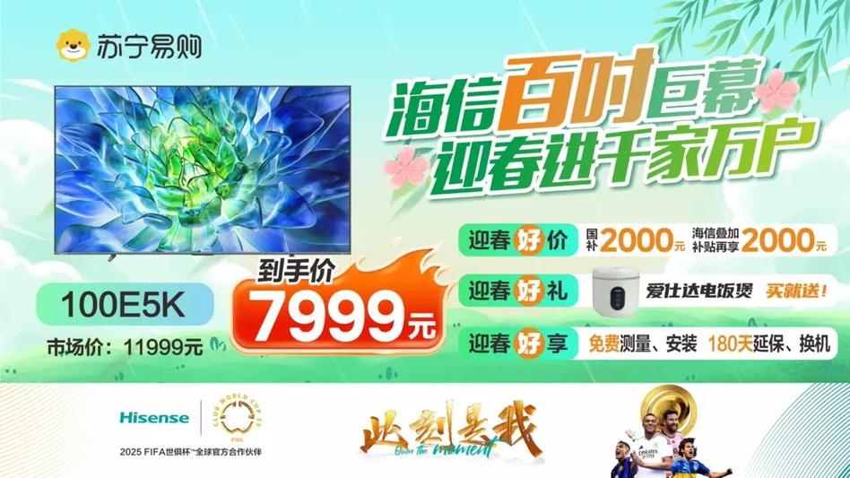海信100E5k截图