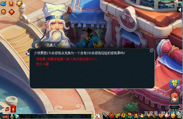 梦幻西游跑宝宝环怎么换修炼果缩略图