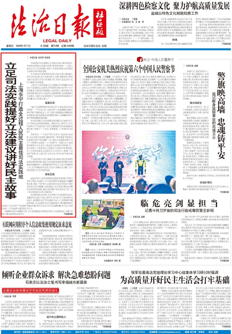 法制日报投稿邮箱图标