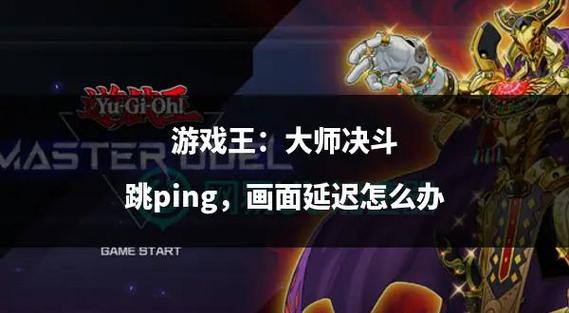 让对方网络延迟的挂图标