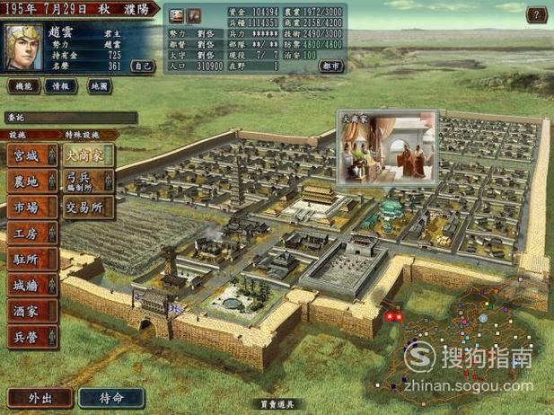 三国志10威力加强版结婚图标