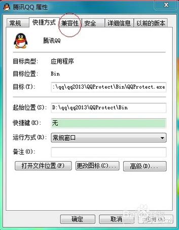 qq收藏文件无法打开
